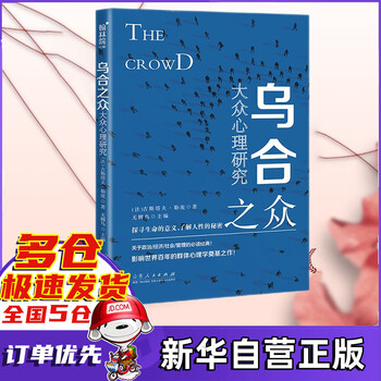 【包邮】全套7册 被讨厌的勇气+乌合之众：大众心理研究+逆转思维+稻盛和夫给年轻人的忠告+哈佛家训 单本