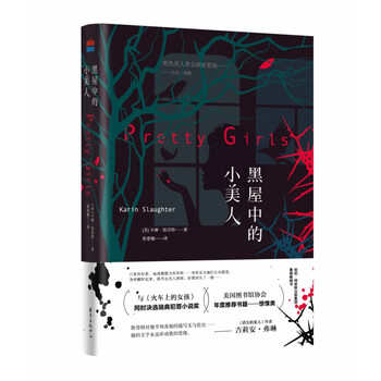黑屋中的小美人