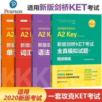 新版剑桥KET考试 青少版全真模拟试题+语法+词汇+单词默写本 套装共4册赠音频 剑桥通用五级考试A