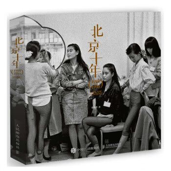 社交电商运营全攻略