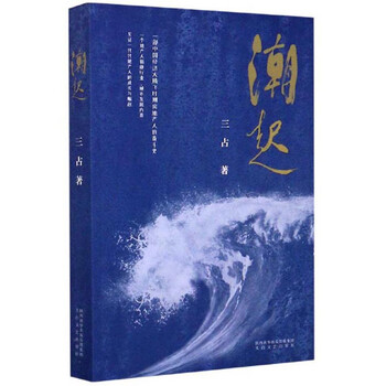 潮起