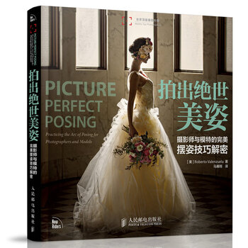 拍出绝世美姿(摄影师与模特的完美摆姿技巧解密)/世界顶级摄影大师