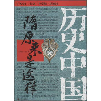 隋原来是这样 觉仁