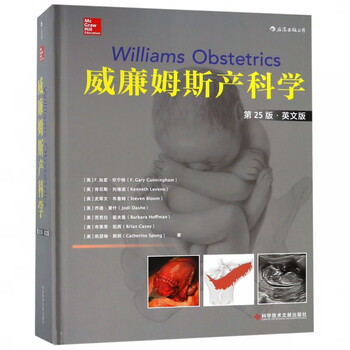 威廉姆斯产科学(第25版英文版)(精)