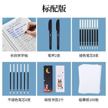 六品堂长仿宋体字帖标准建筑工程制图园林大学生仿宋练字贴硬笔钢笔练字练字神奇 速成21天仿宋体字帖 标配版-送17件练字套装【可反复使用】