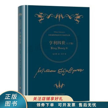 亨利四世