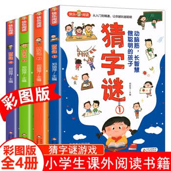 猜字谜 彩图版全套四册 谜语故事大全 小学生二三四五六年级课外阅读漫画书 图书