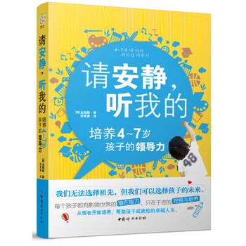 请安静，听我的