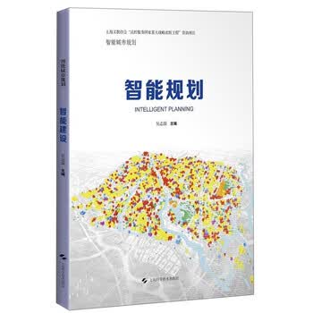 智能规划