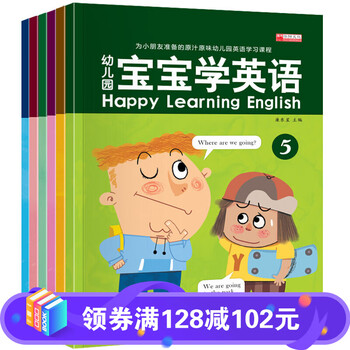 【百元神劵】幼儿英语启蒙教材有声绘本6册 儿童书籍0-6岁少儿英语入门自学零基础 宝宝英语早教书