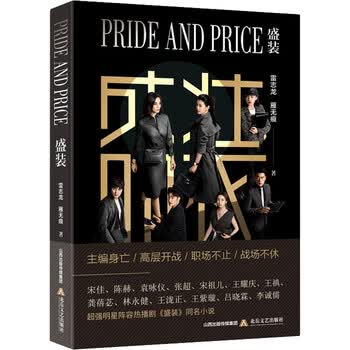盛装雷志龙,雁无痕
