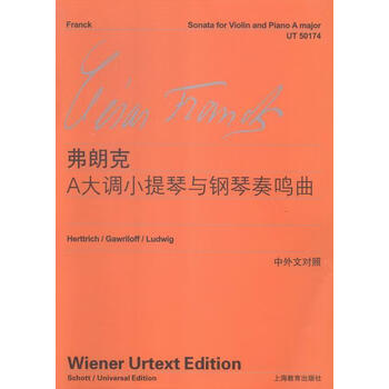 A大调小提琴与钢琴奏鸣曲维也纳原始版 塞札尔弗朗克作曲 上海教育出版社