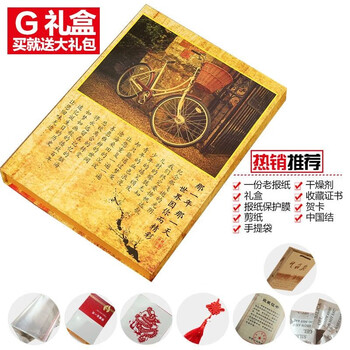 微时光生日报报纸出生当天定制时间50 60 70 80 90 00后年代送同学男女朋友长辈生日礼物 G礼盒 50年代