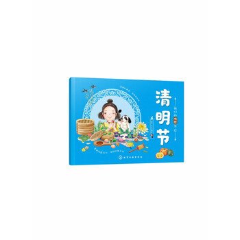 清明节/我们的传统节日