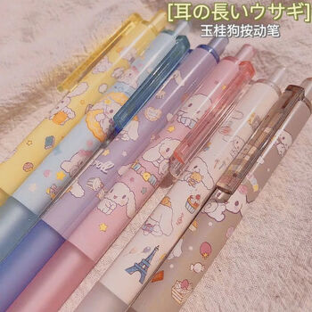 ins高颜值按动笔少女心玉桂狗0.5中性笔学生刷题笔碳素签字笔黑笔 随机4支不重复 0.5mm