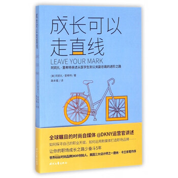 成长可以走直线
