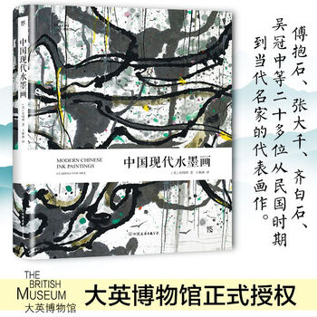 中国现代水墨画(精)