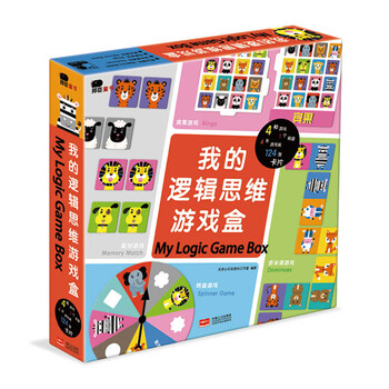 邦臣童书·我的逻辑思维游戏盒