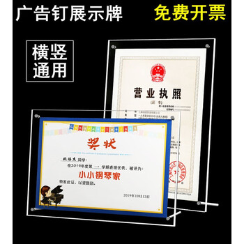 L型透明亚克力台卡架立牌A4/A5双面桌面产品广告授权牌营业执照框证书展示牌台签菜单价格牌表桌牌 A4摆放款（内页210*297mm）