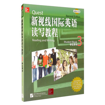 新视线国际英语读写教程 学生用书3（原版引进）