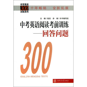 中考英语阅读考前训练--回答问题