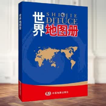 2022世界地图册(彩皮)  知识地理 分国分洲 地形行政旅游出国出行 教学学生学