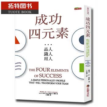 预售 原版进口书 萝莉．白．琼斯成功四元素足智文化有限公司