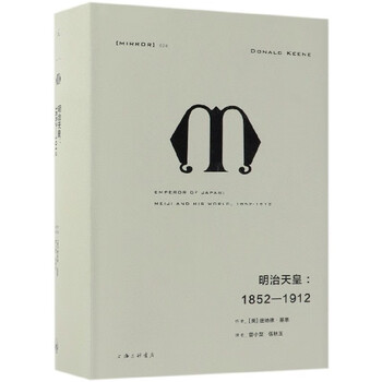 明治天皇--1852-1912(精)