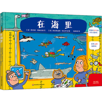 在海里