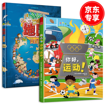 现货高萌手账简笔画 三步画出小可爱（Q萌创意手绘，一支笔就会画） 人文城市绘本（京东专享2册）