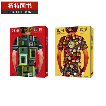 预售 比利战争+24个比利两本合集 丹尼尔/台湾皇冠出版/美文学台版原版书籍