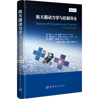 航天器动力学与控制导论