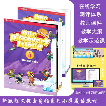 朗文少儿英语 Our Discovery Island朗文探索少儿美语ODI课外培训辅导机构原版专用 5级别