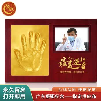 金朔 商务礼品定制logo 刻字定制照片diy毕业礼物企业周年庆开业礼品 优秀员工纪念商务礼品手印泥 店长推荐-红木色(金朔免铺泥）