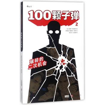 100颗子*(2破碎的二次机会)