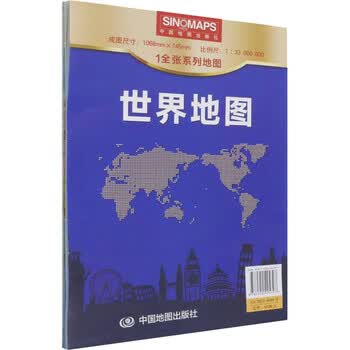 世界地图