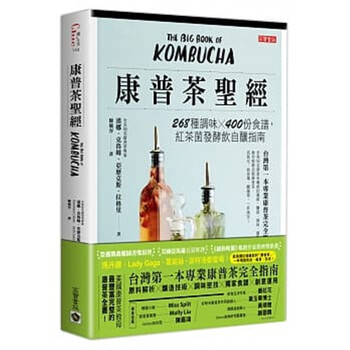 现货台版 康普茶