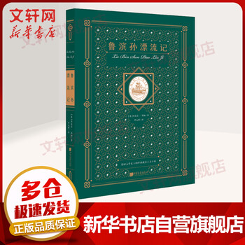鲁滨孙漂流记 图书