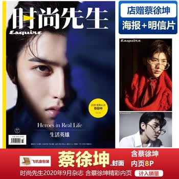 人物杂志2022年第1期 2021年度面孔 蔡徐坤封面+店赠海报+明信片+飞机盒 计入销量 人物杂志/时尚伊人COSMO 2022年1月马龙王凯内页 普通版时尚先生9月蔡徐坤封面+店赠海报+明信