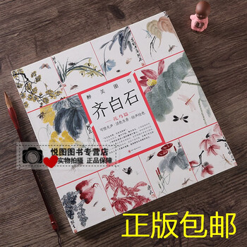 醉美册页 可单选 齐白石花鸟篇