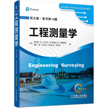 工程测量学 英文版 原书第14版