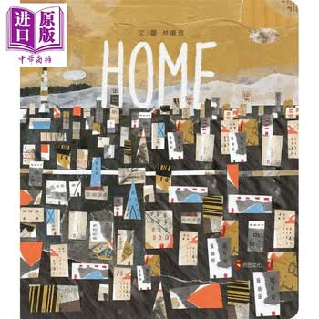 Home 港台原版 林廉恩 巴巴文化 精装 童书 绘本
