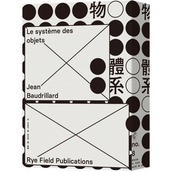 现货台版 物体系 尚布什亚(JEANBAUDRILLARD)商品景观大众行为文化艺术设