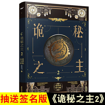 诡秘之主全套1+2+3+4+5+6+7+8+9+10 爱潜水的乌贼  克苏鲁神话 蒸汽朋克+克苏鲁奇幻风潮 玄幻小说 诡秘之主11 诡秘之主2