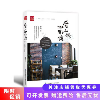 爱上咖啡馆