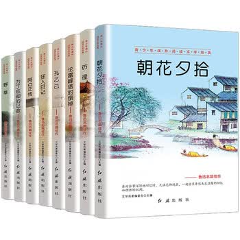 鲁迅全集8册 初中生语文班级 文学经典小说散文随笔杂长篇小说课外阅读 现代当代小说全套文集CX