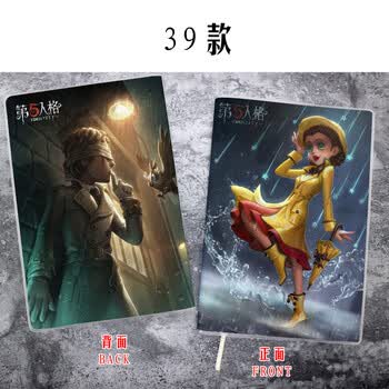 辉航睿盛 第五人格周边笔记本子记事薄动漫游戏学生创意文具定制宿伞之魂 39款 32开-130张