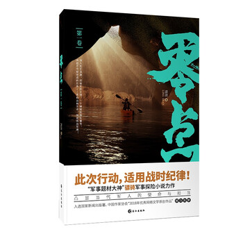 零点(第1卷)