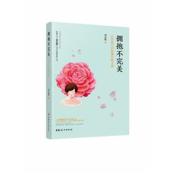 拥抱不 ——认回自己的故事疗愈之旅