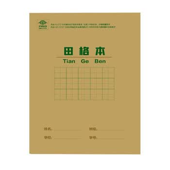 快捷作业本 田格本（36K） 5本装